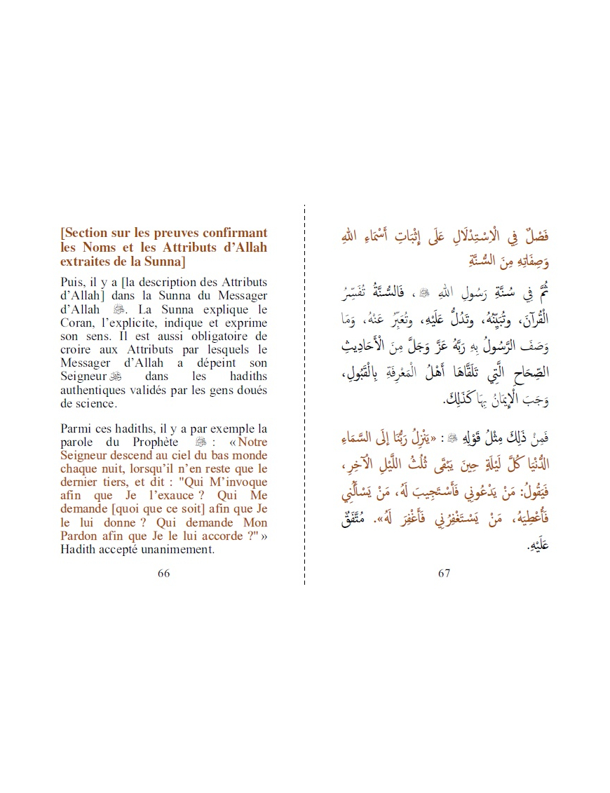 Al-Aqida Al-Wasitiyya : la profession de foi des gens de la Sunna - Ibn ...