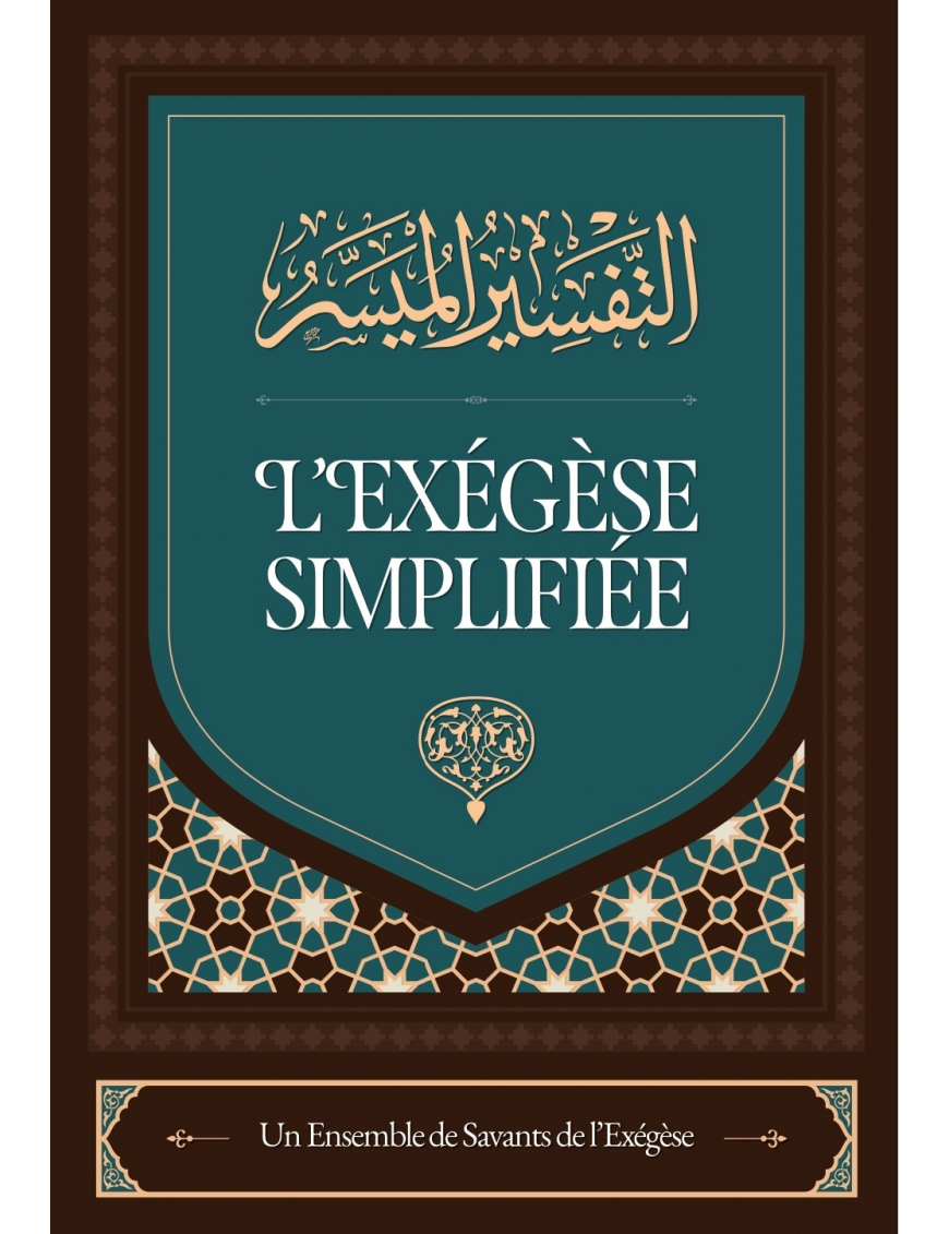 L'exégèse simplifiée - un ensemble de savants de l'exégèse - Ibn Badis