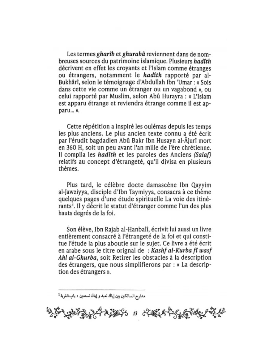 Mon retour à Allah - Ibn Al Qayyim & Ibn Rajab - Al Imam